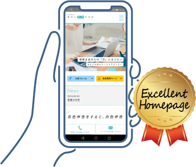 青色申告会向けサービス｜YTC・PLUS