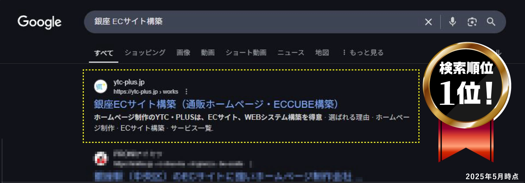ホームページ制作｜YTC・PLUS