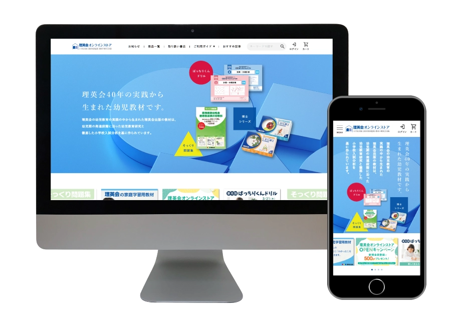 川崎ECサイト作成（ホームページ作成・ECCUBE構築） | YTC・PLUS