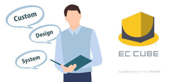 通販サイト構築・リニューアルはEC-CUBE｜YTC・PLUS