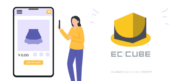 WEB制作会社がEC-CUBEのパートナー制度に参入するメリットとは？｜YTC・PLUS