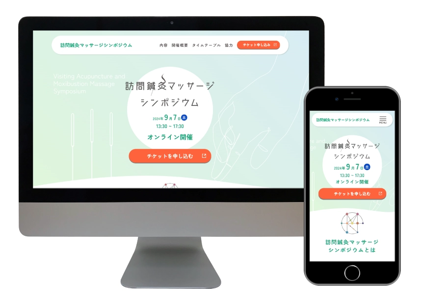 大田区ホームページ制作（ウェブサイト構築） | YTC・PLUS