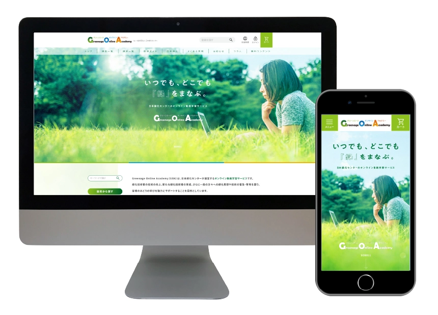 新宿ECサイト制作（通販ホームページ・ECCUBE構築） | YTC・PLUS